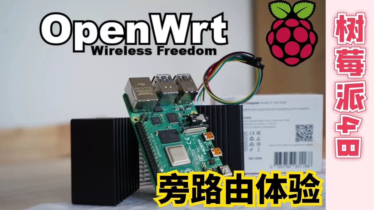 Raspberry Pi 4B as a bypass router for global scientific Internet ...